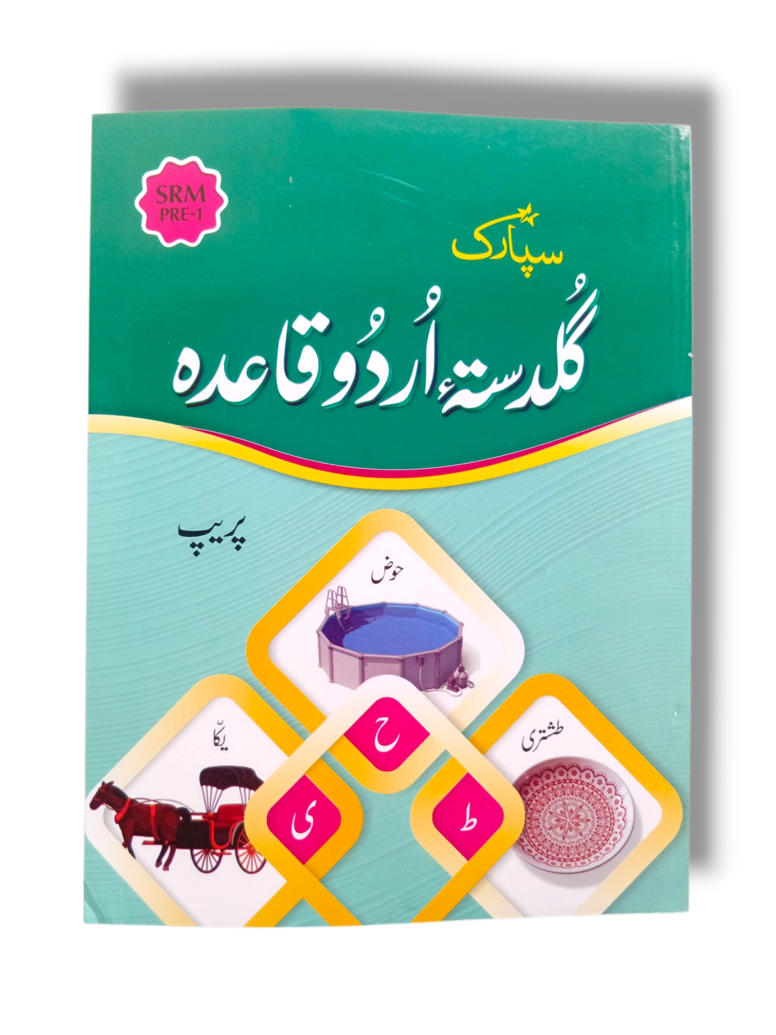 Spark Urdu Guldasta Qayeda Prep | Urdu Learning Book