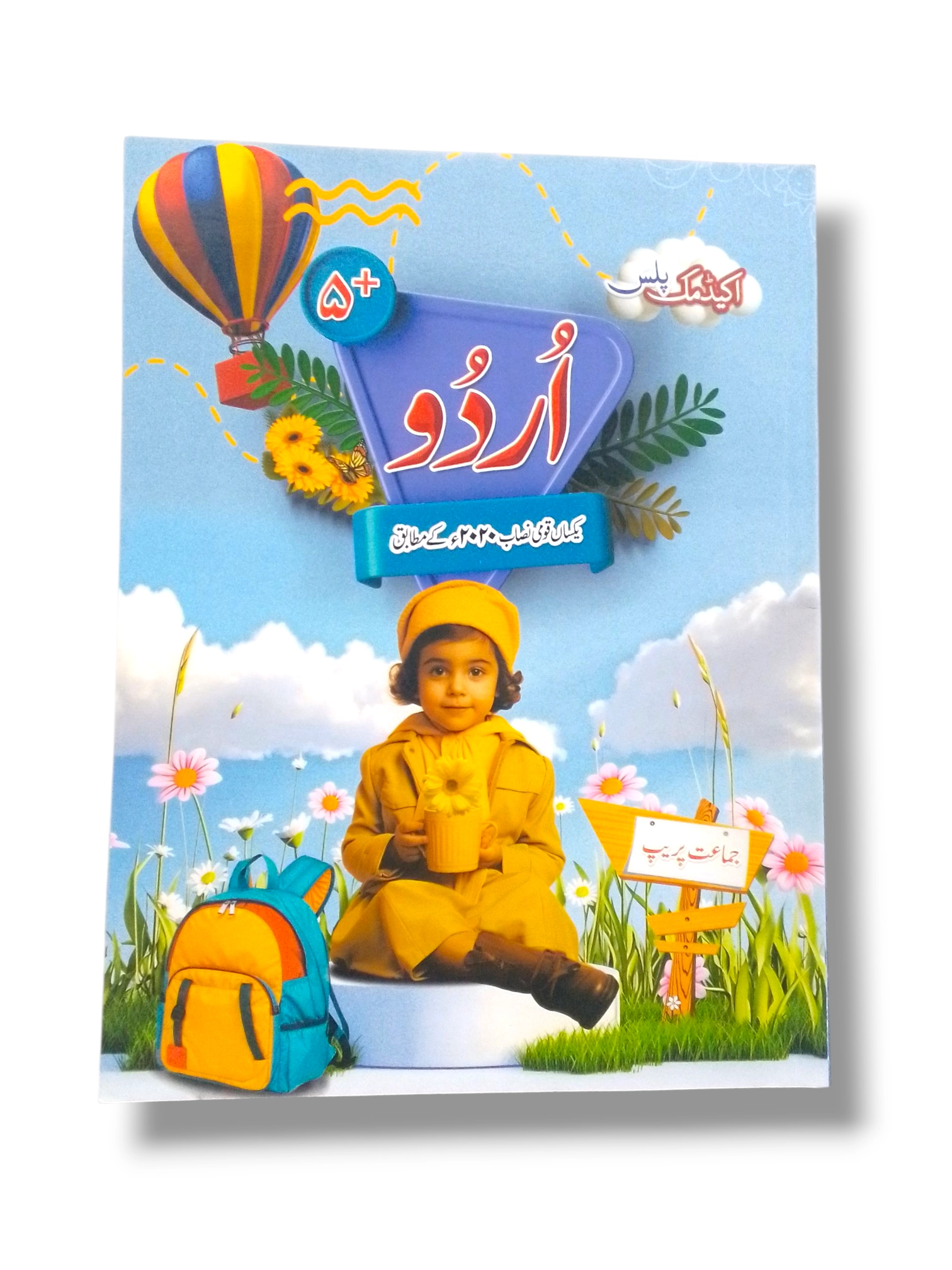 Academic Plus Urdu Prep – Fun Urdu Workbook for Students