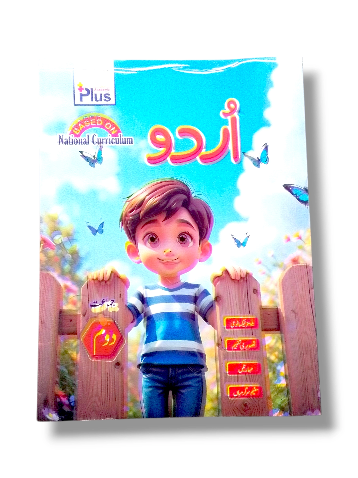 Academic Plus Urdu 2 – Urdu Learning Book for Grade 2